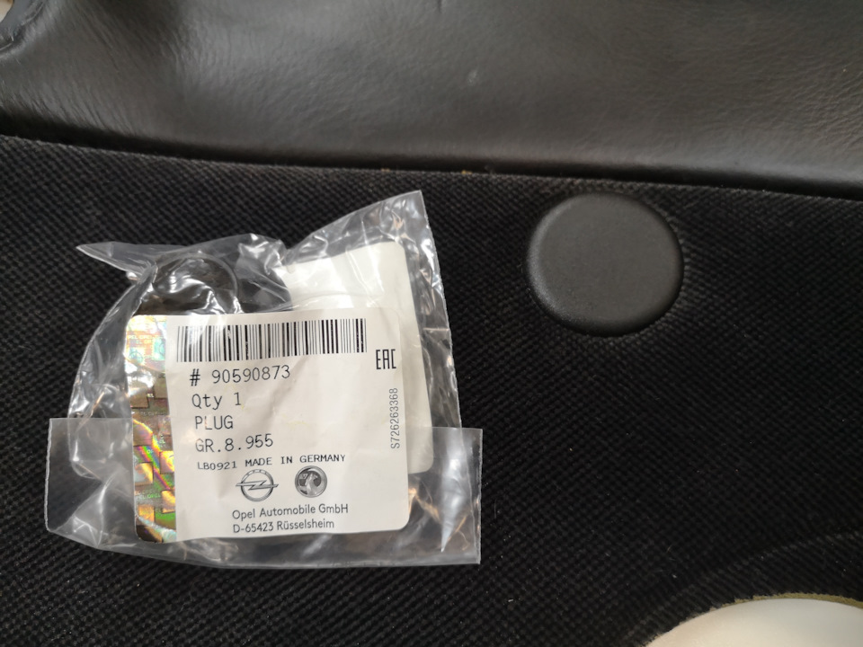 90590873 Заглушка GM | Запчасти на DRIVE2