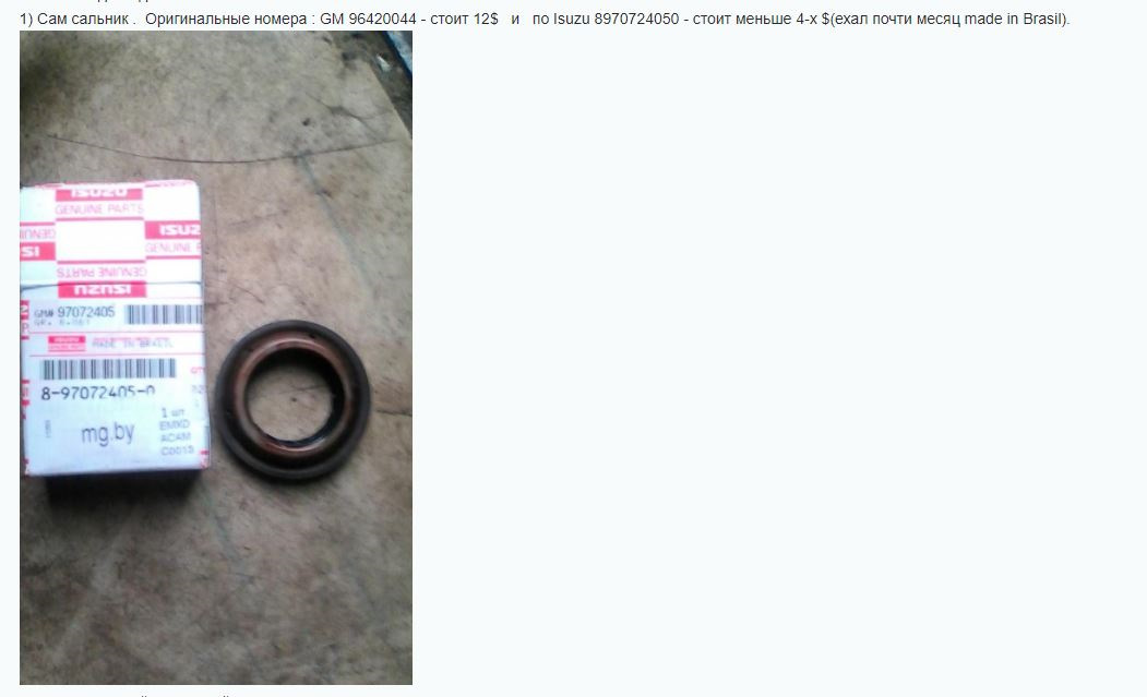 Замена сальника левого привода 5МКПП (D33) — Opel Antara, 2 л, 2008 ...