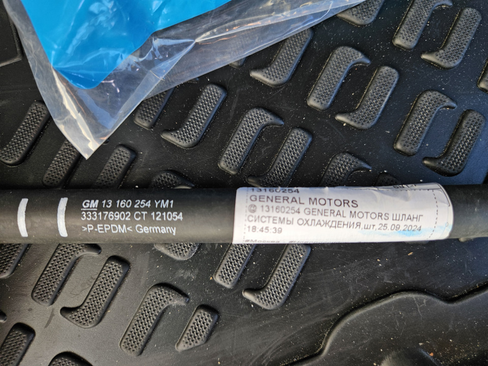 Замена шланга расширительного бачка Opel Astra H — Opel Astra H, 1,8 л ...