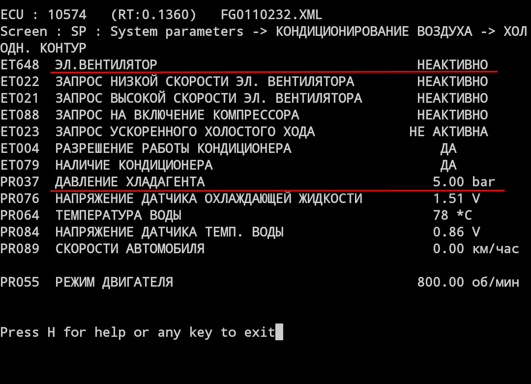 Небольшой итог по решению ошибок DF056 и DF049 на Renault Scenic II (1 ...