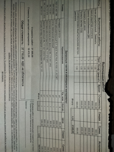 06K103208D Клапан VAG | Запчасти на DRIVE2