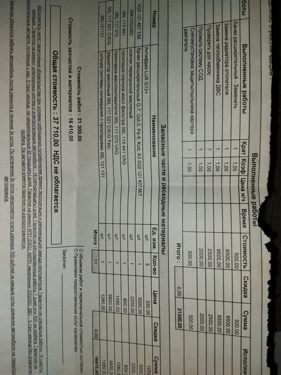 06K103208D Клапан VAG | Запчасти на DRIVE2