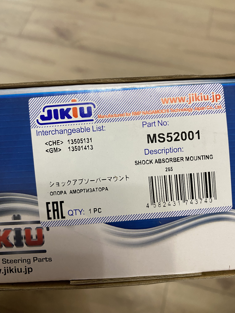 13501413 Подшипник опорный GM | Запчасти на DRIVE2