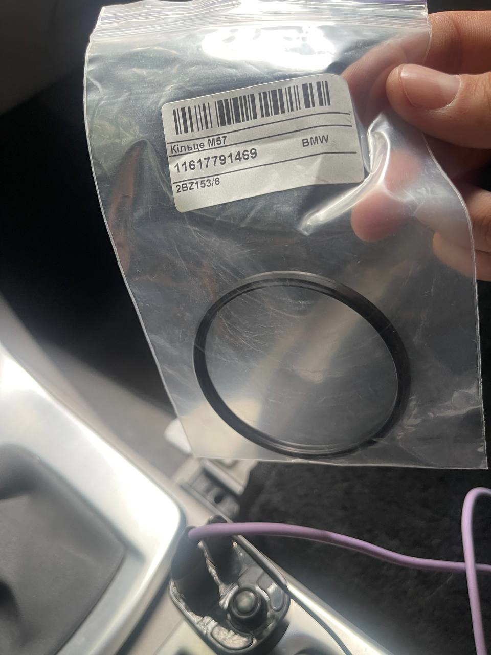 11617791469 Профильное уплотнительное кольцо BMW | Запчасти на DRIVE2