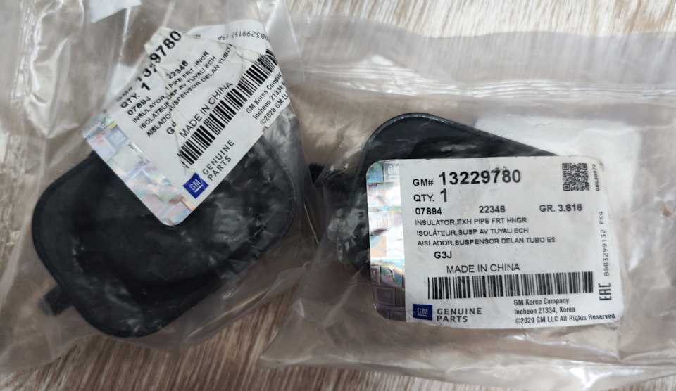 13229780 Демпферная втулка глушителя GM | Запчасти на DRIVE2