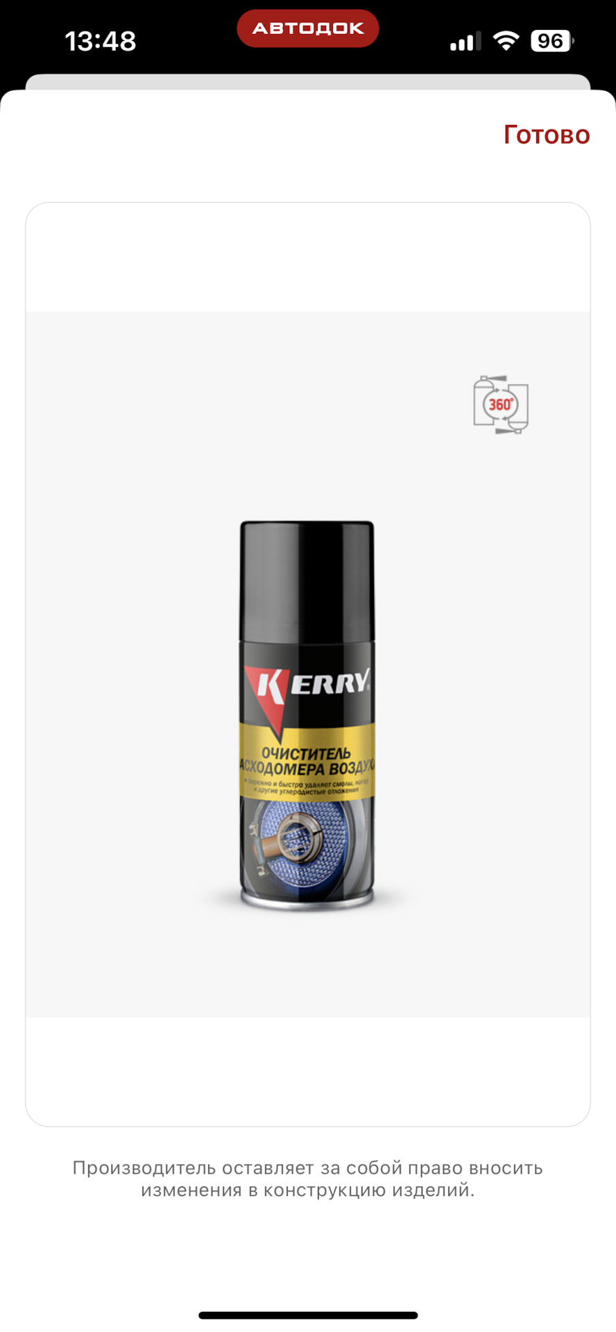 Подготовка к зимнему сезону — Toyota Avensis II, 2 л, 2008 года ...