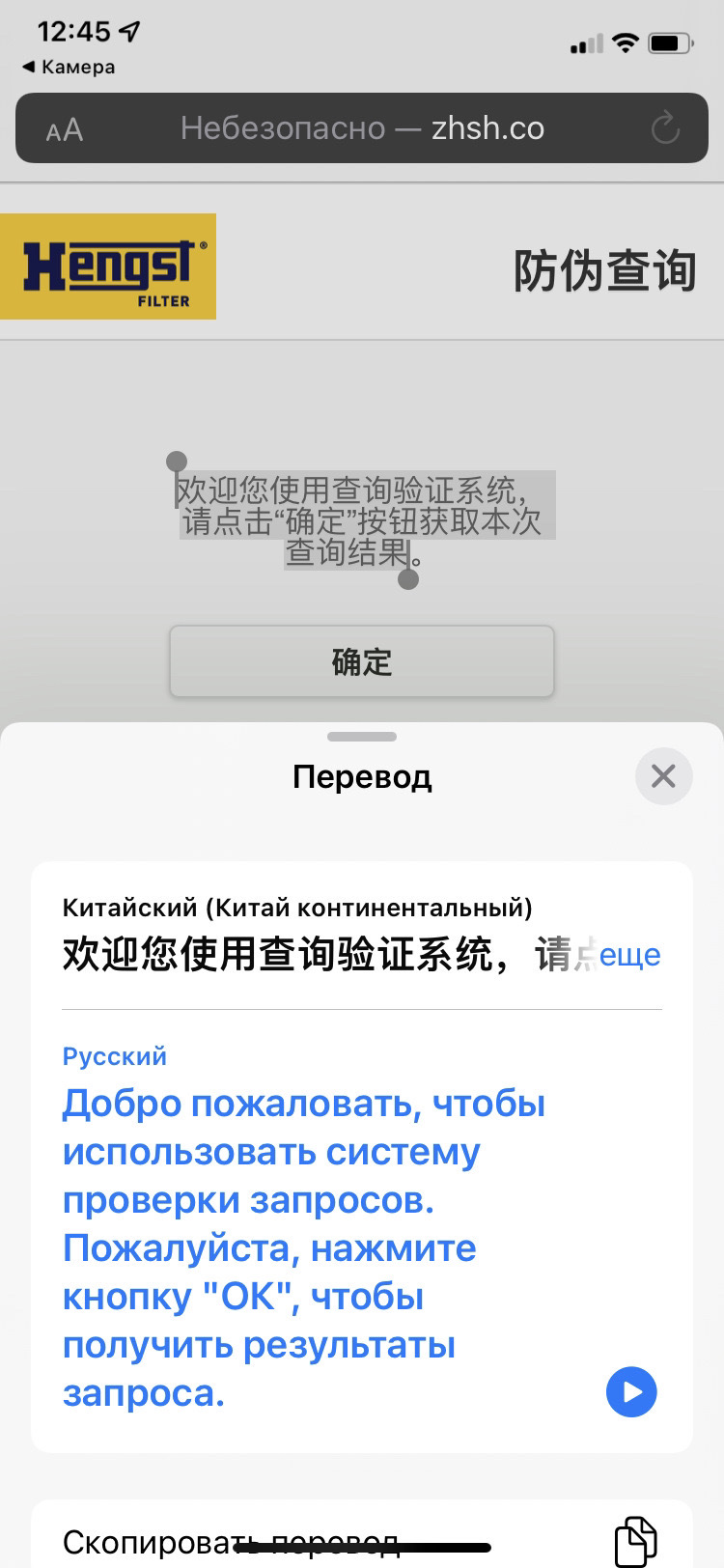 АнтиКонтрафакт по-китайски — Skoda Octavia A7 Mk3, 1,4 л, 2014 года ...