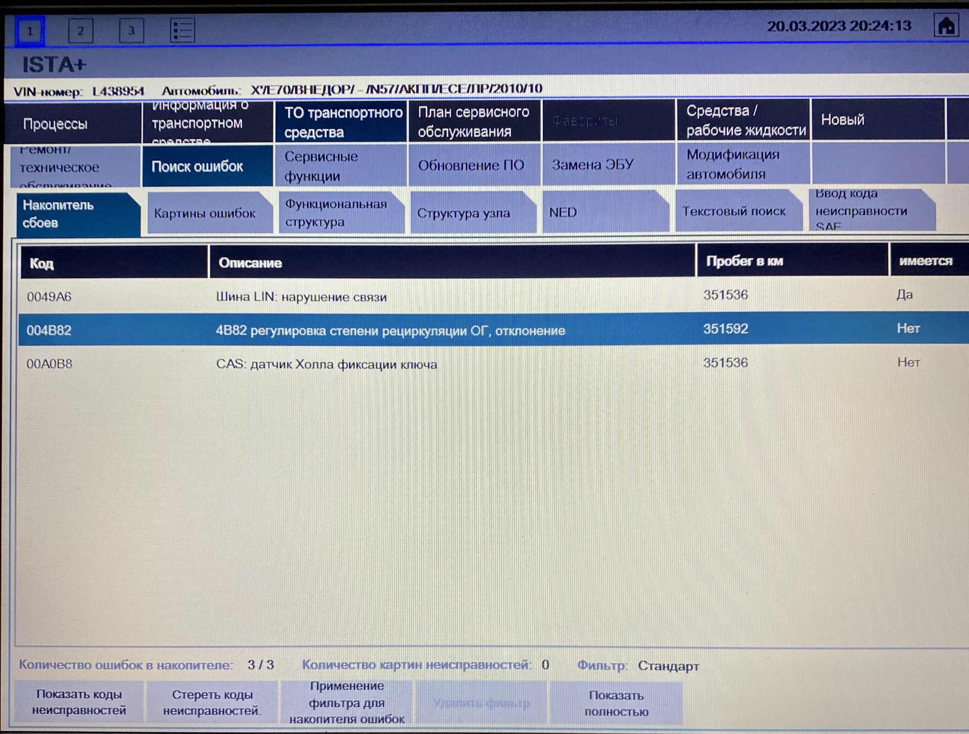 Наконец проблема с ошибкой 004B82 решена. — BMW X5 (E70), 3 л, 2011 ...