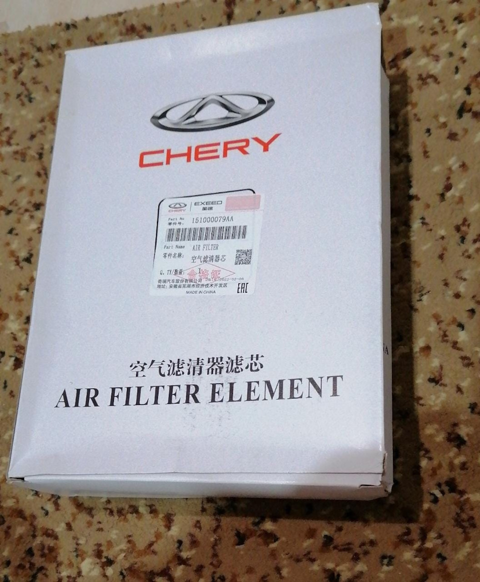 151000079AA Фильтр воздушный t1a/t1e/t1d CHERY | Запчасти на DRIVE2
