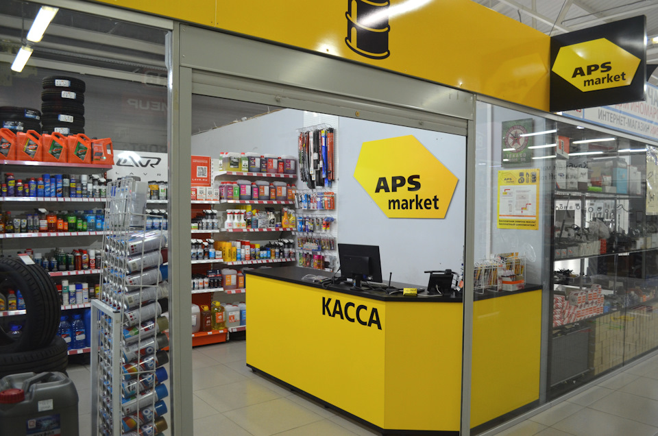 APS market: отзывы, цены, фото