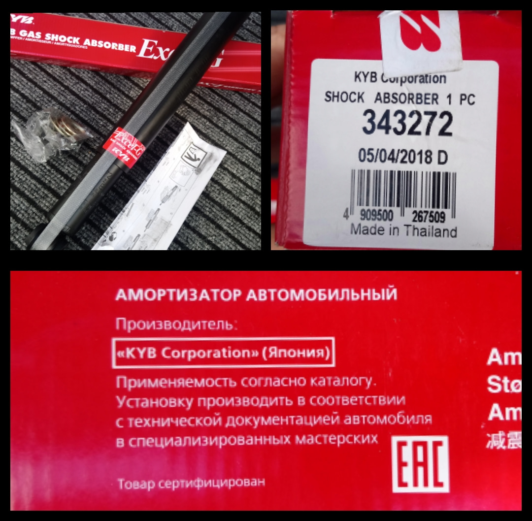 Замена задних амортизаторов. — Toyota RAV4 (II), 2 л, 2005 года ...