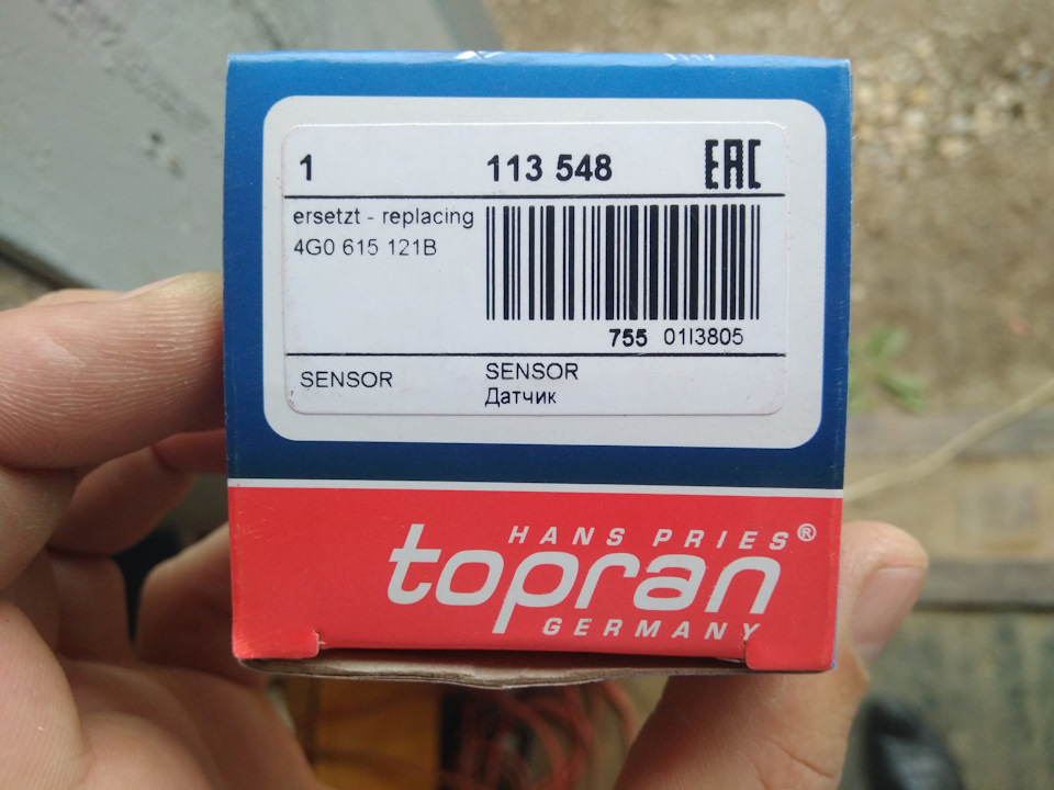 4G0615121B Датчик износа торм. колодок VAG | Запчасти на DRIVE2