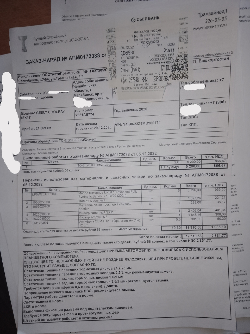 1056020700 Прокладка пробки поддона GEELY | Запчасти на DRIVE2