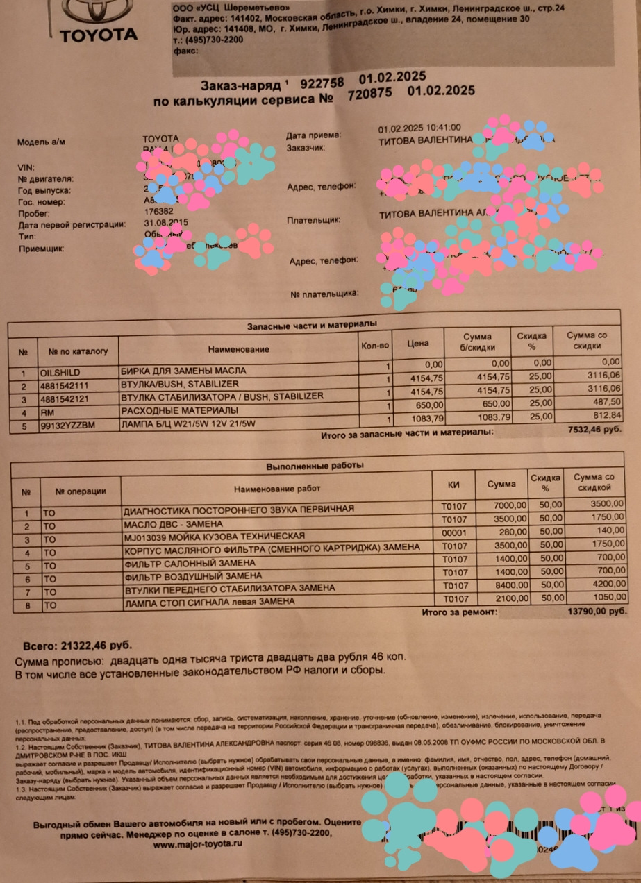 Возвращение)) — Toyota RAV4 (IV), 2 л, 2015 года | плановое ТО | DRIVE2
