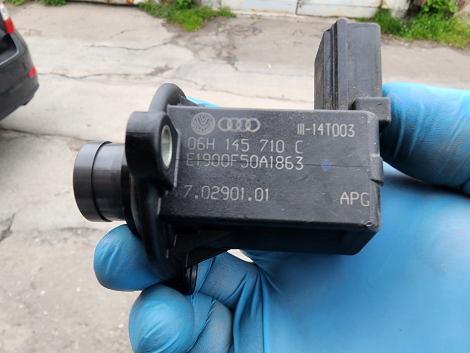 06H145710C Отключающий клапан VAG | Запчасти на DRIVE2