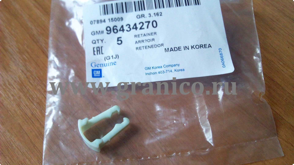 96434270 Клипса топливная белая GM | Запчасти на DRIVE2