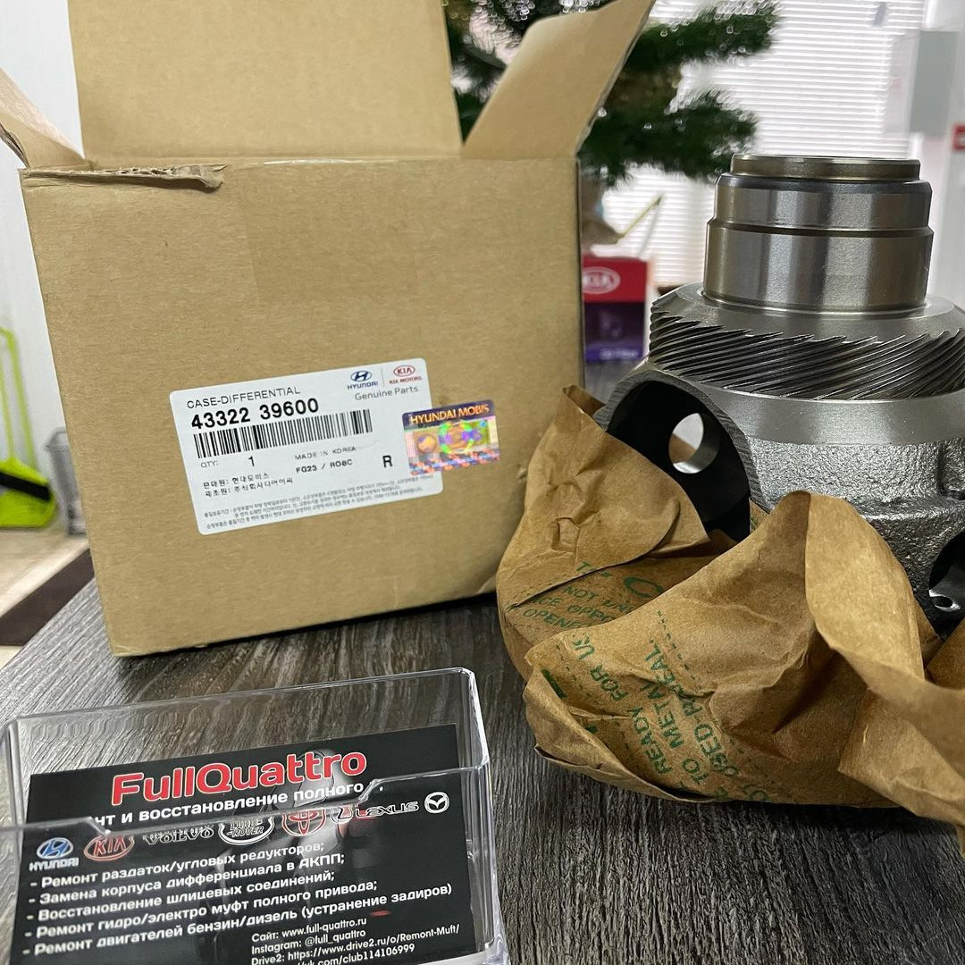⚙️ Корпус дифференциала 43322-39600 для механической коробки передач в ...
