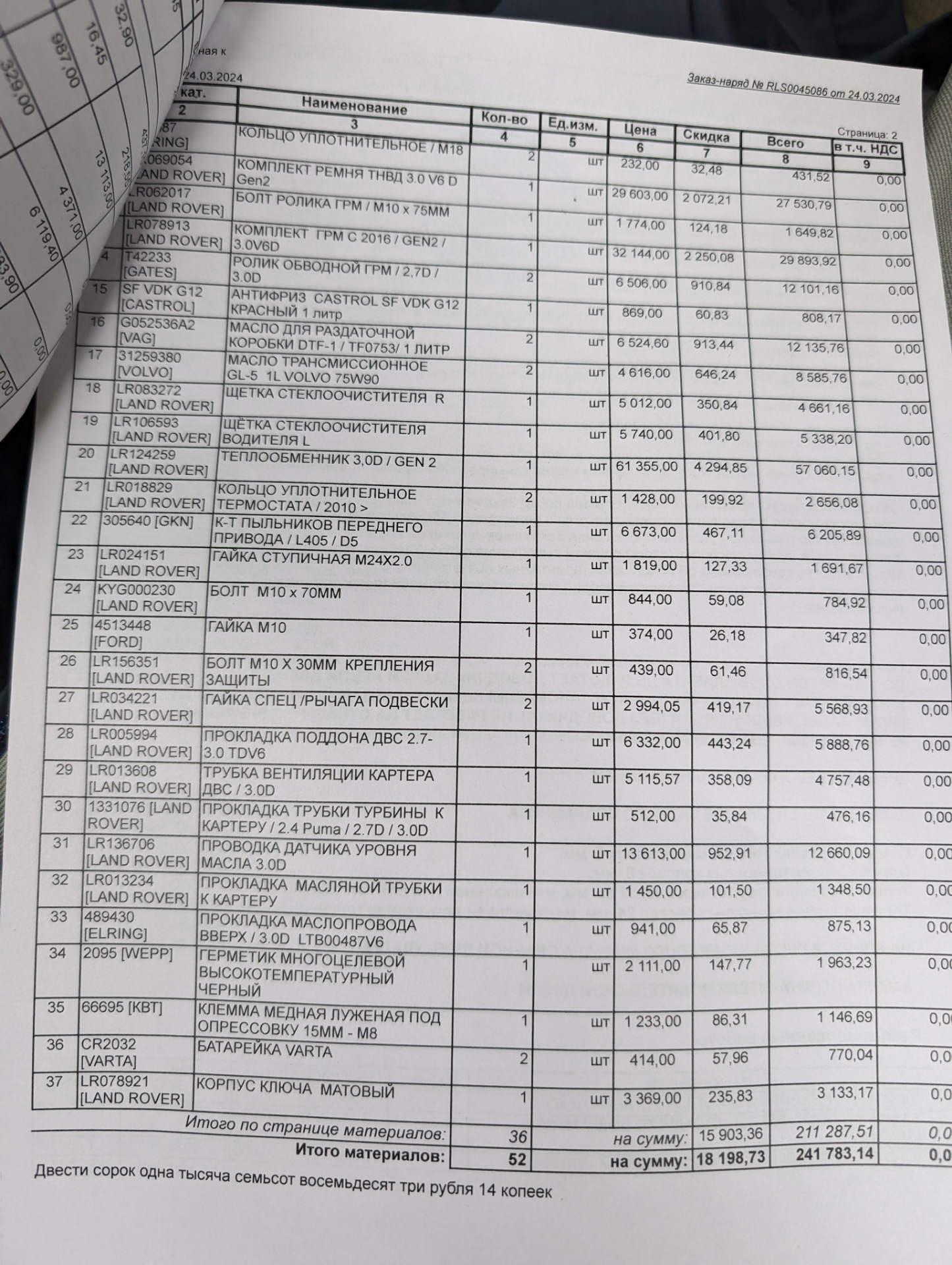 Сделал легкое ТО — Land Rover Discovery V, 3 л, 2017 года | плановое ТО ...