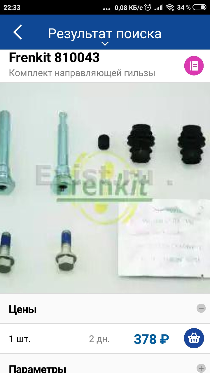 Перед:колодки, напрвляйки, пыльники. — Nissan Tiida (1G), 1,6 л, 2007 ...