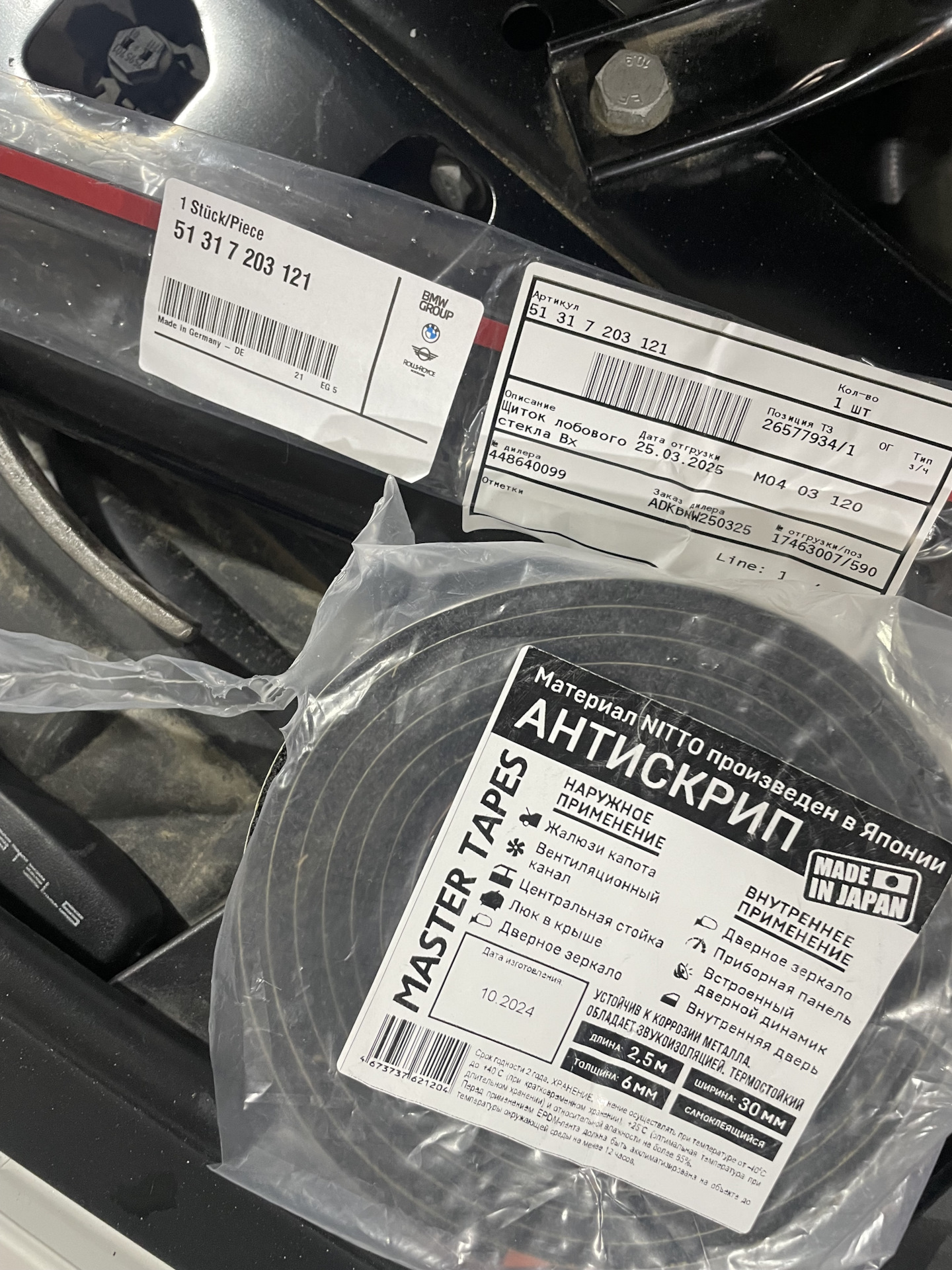 Замена лобового стекла. — BMW 5 series (F10), 2 л, 2016 года ...