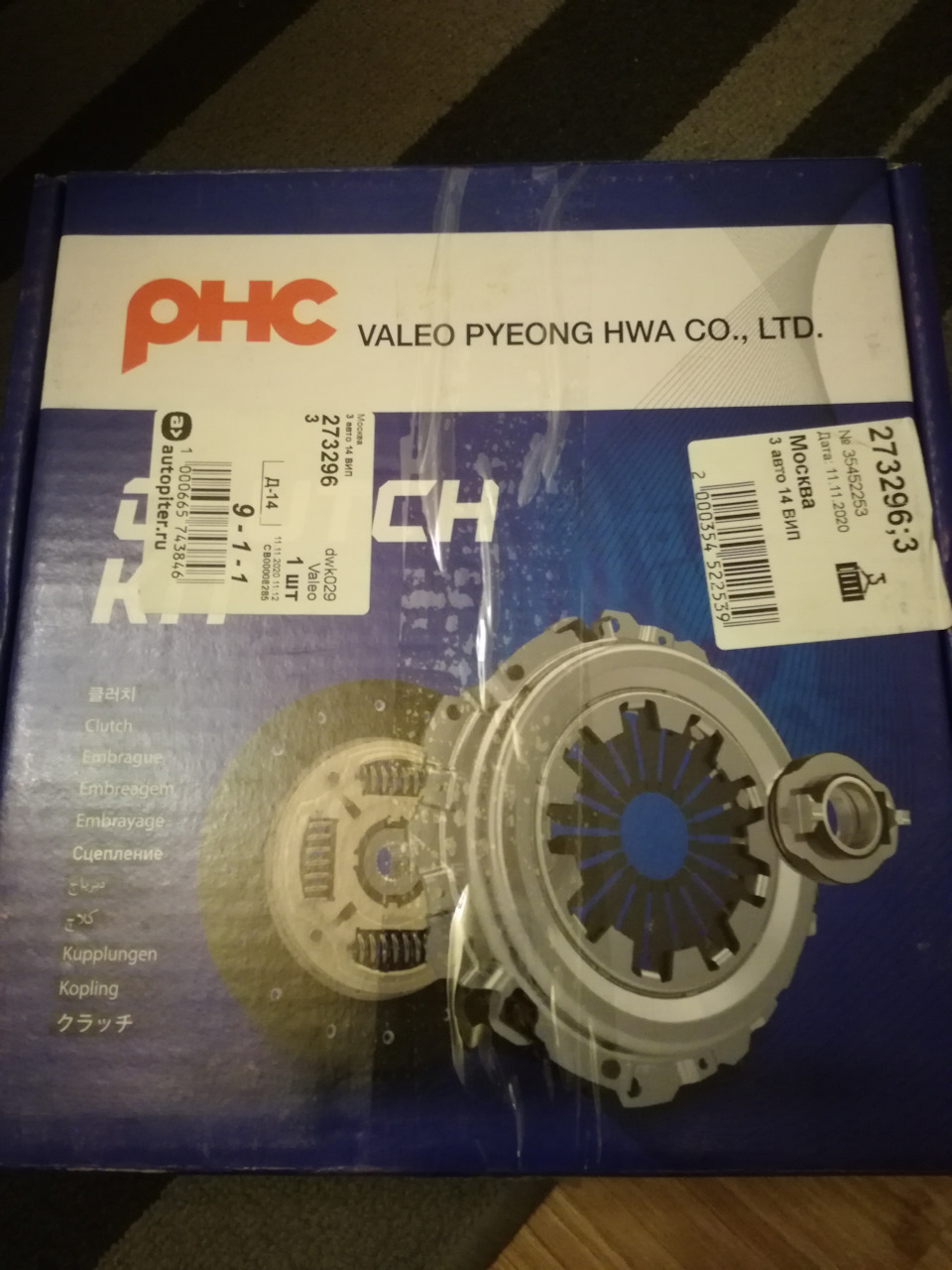 грм, диски перед тормоз.Шкивы рас и колен.Рычаги+продольные ...