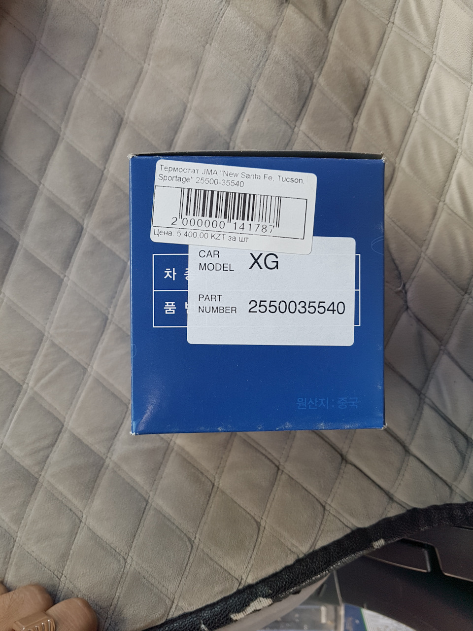 2550035540 Термостатический регулируемый клапан системы охлаждения KIA ...