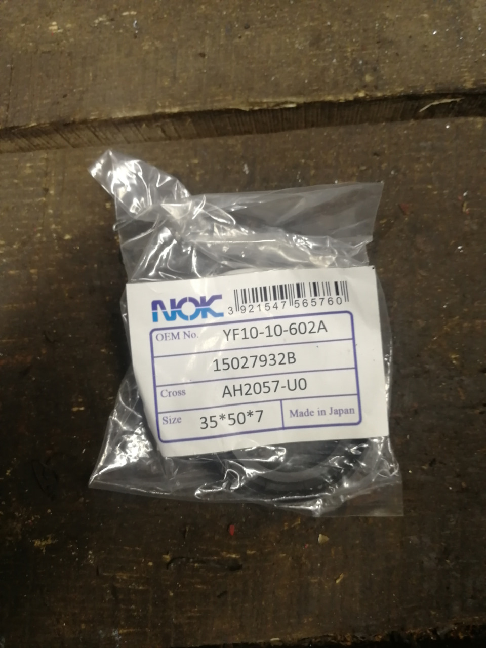 AH2057U0 Сальник распредвала NOK | Запчасти на DRIVE2