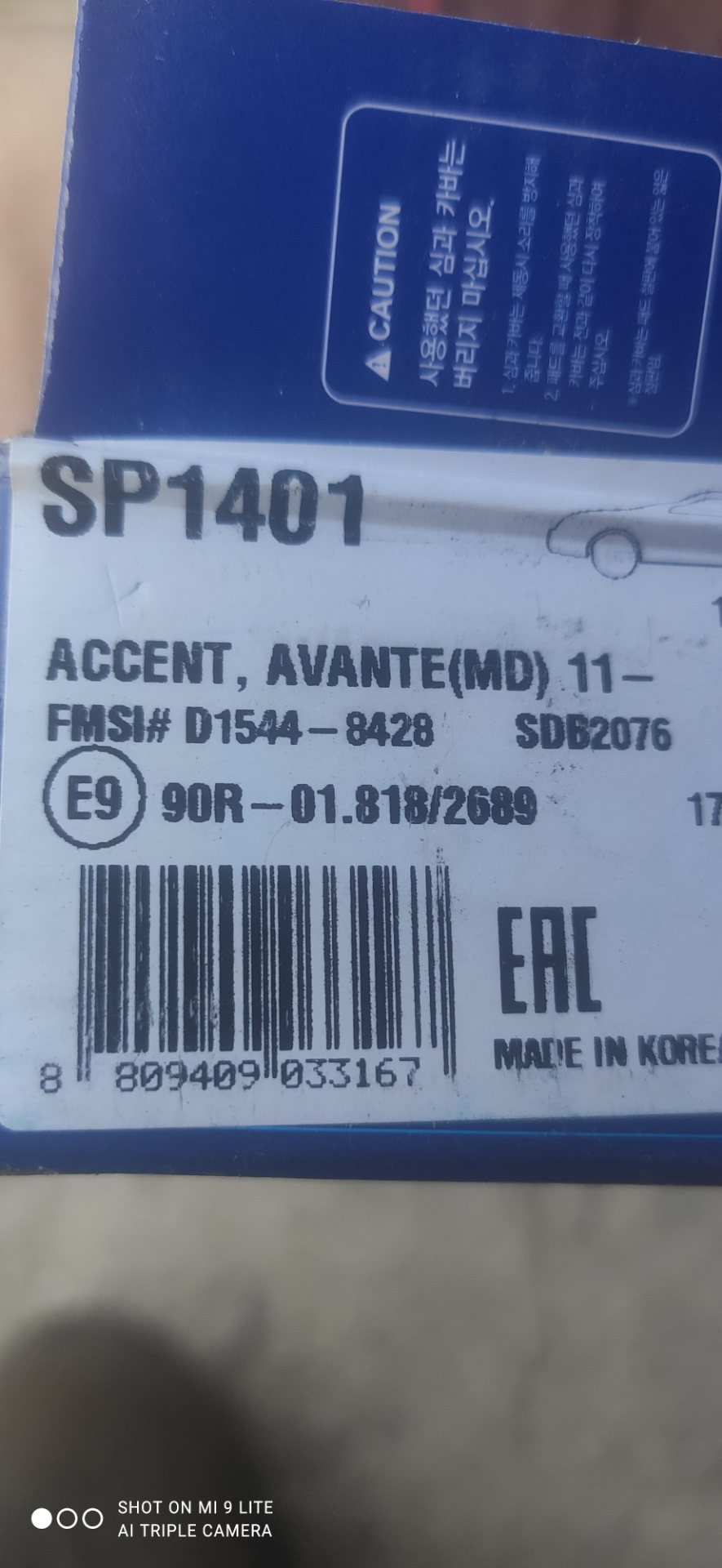 SP1401 Колодки тормозные задние SANGSIN | Запчасти на DRIVE2