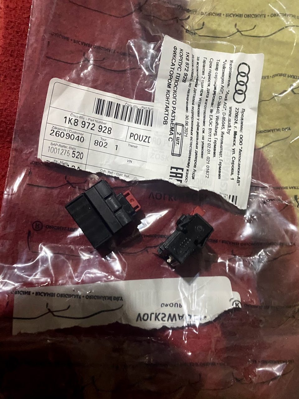 1K8972928 Корпус плоского разъёма с фиксатором кон VAG | Запчасти на DRIVE2