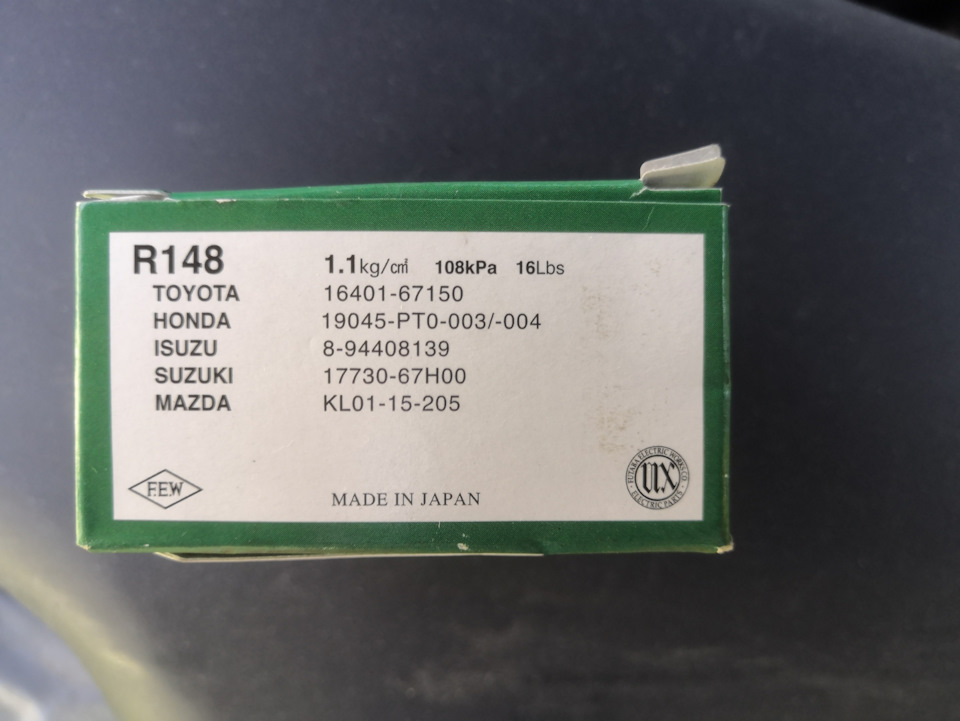 Замена крышки радиатора, чистка форсунок омывателя лобового стекла ...