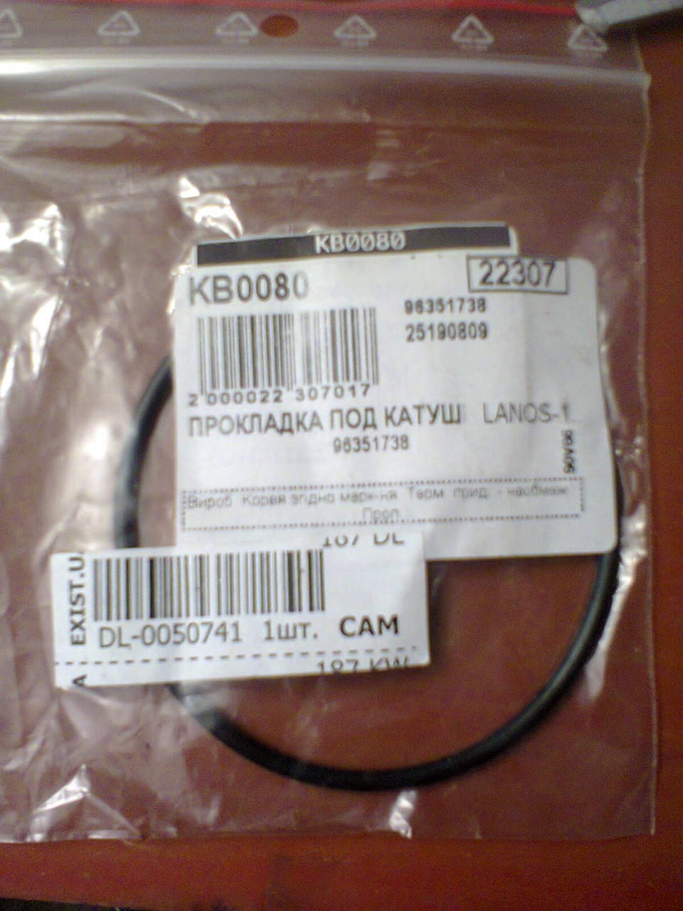 Замена сальника модуля зажигания — Daewoo Lanos, 1,5 л, 2008 года ...