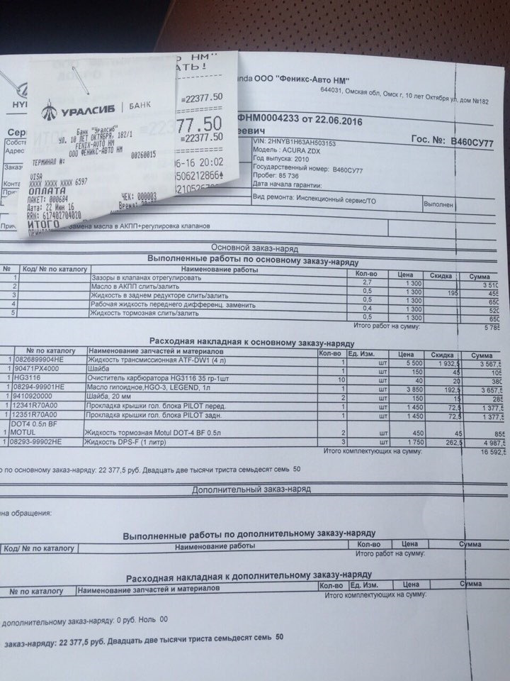 9410920000 Прокладка сливной пробки Honda | Запчасти на DRIVE2