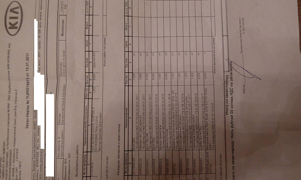 2142125002 УПЛОТНИТЕЛЬНОЕ КОЛЬЦО КПП KIA HYUNDAI | Запчасти на DRIVE2