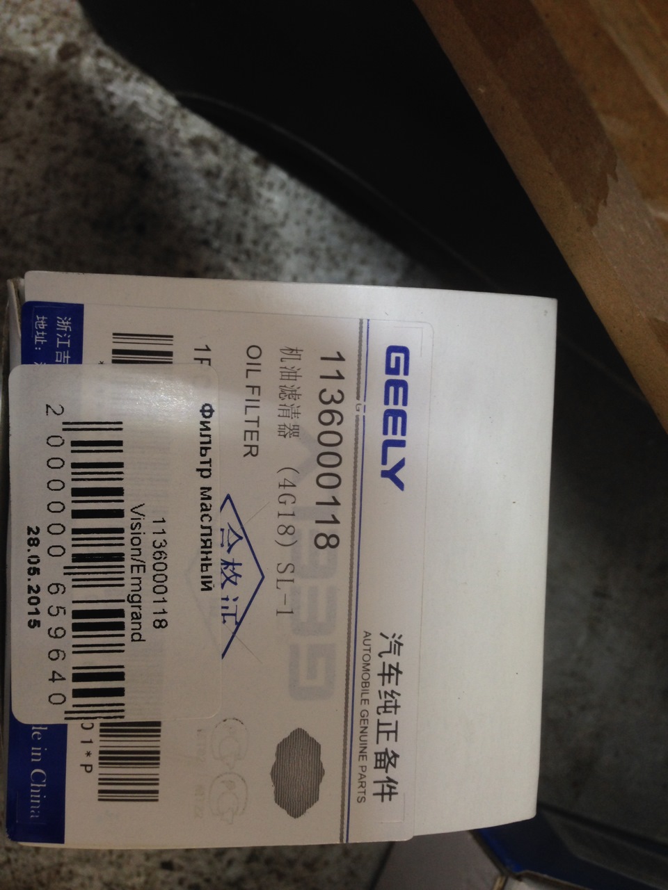 1136000118 Фильтр масляный GEELY EC 7 GEELY | Запчасти на DRIVE2