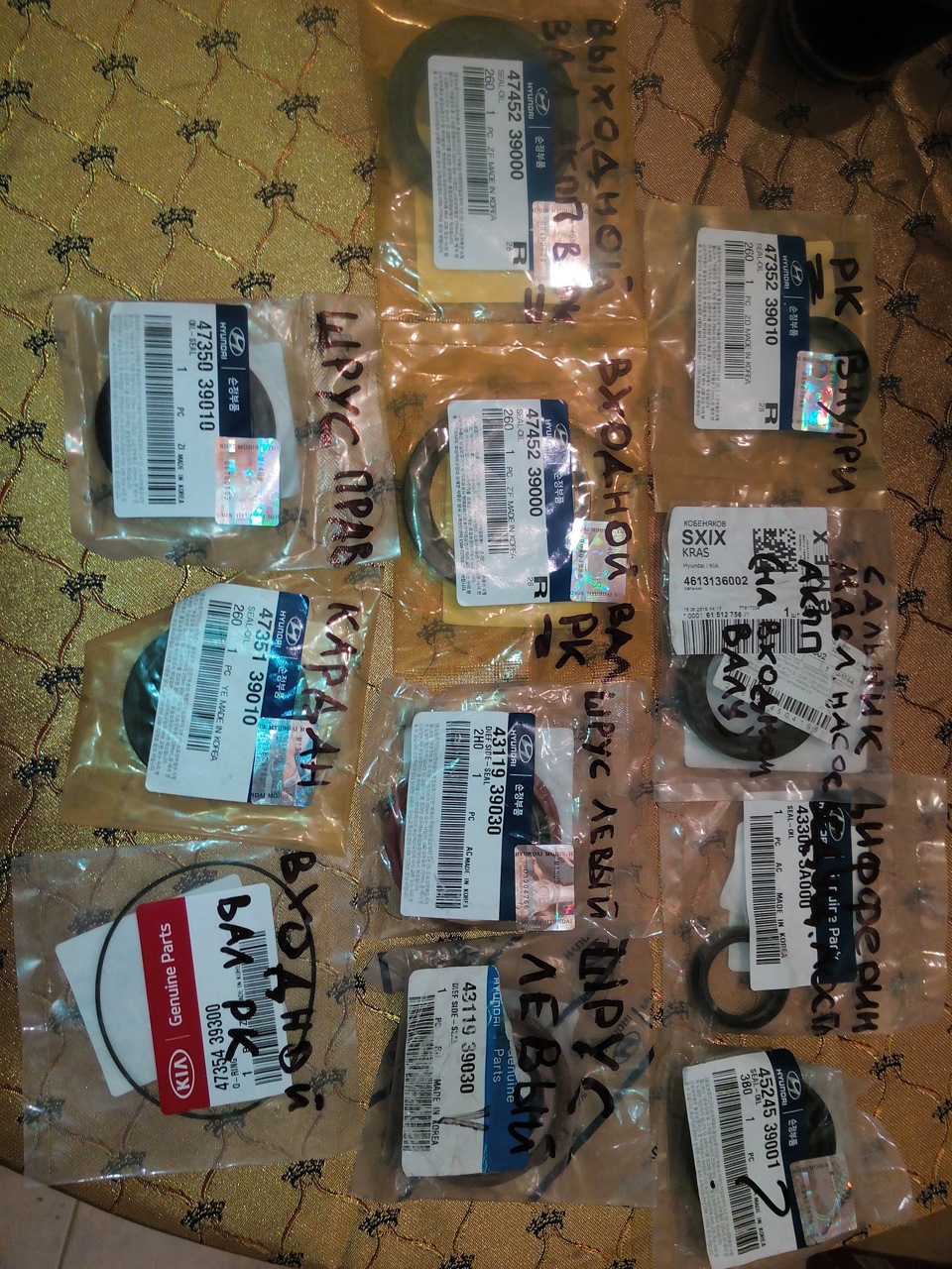 4735139010 Прокладки и уплотнители из вулканизированной резины для ...