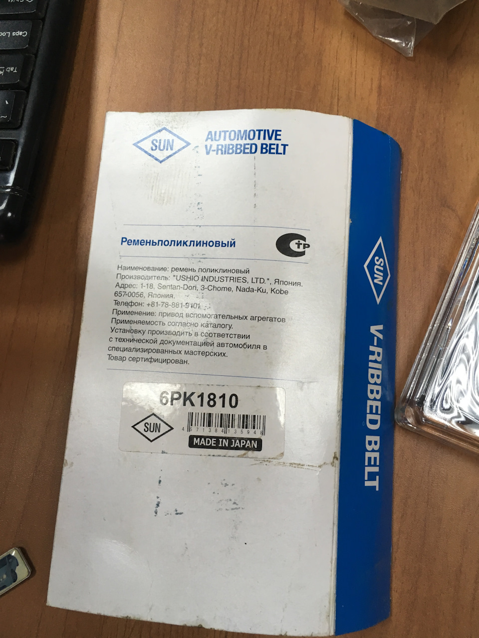 6PK1810 Ремень поликлиновой LYNXauto | Запчасти на DRIVE2