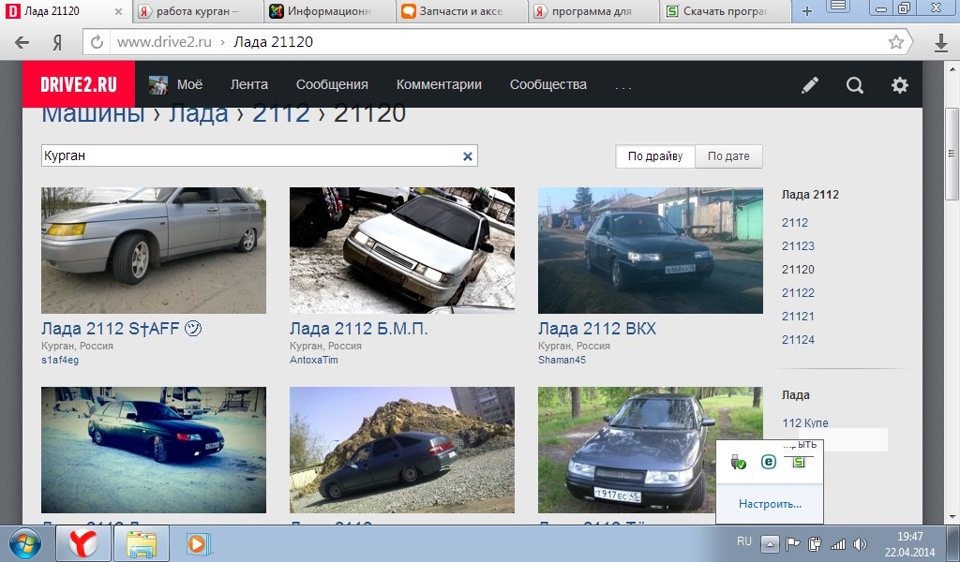 дожились до 3-го места среди 21120 — Lada 21120, 1,6 л, 2003 года ...