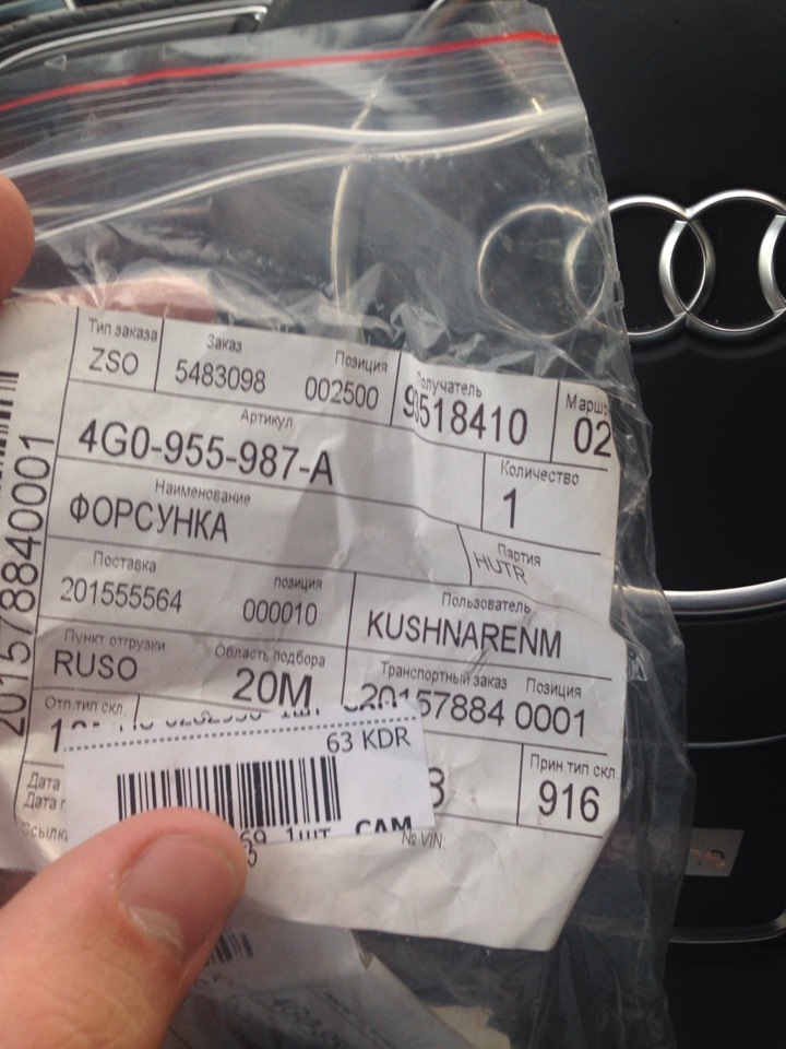 Веерные форсунки омывателя — Audi A6 (C7), 2 л, 2013 года | аксессуары ...