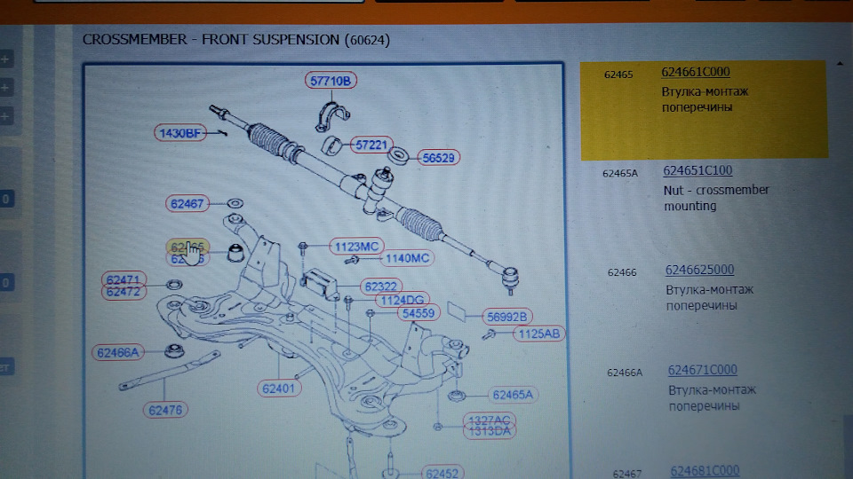 6246625000 Сайленблок балки двигателя задний KIA HYUNDAI | Запчасти на ...