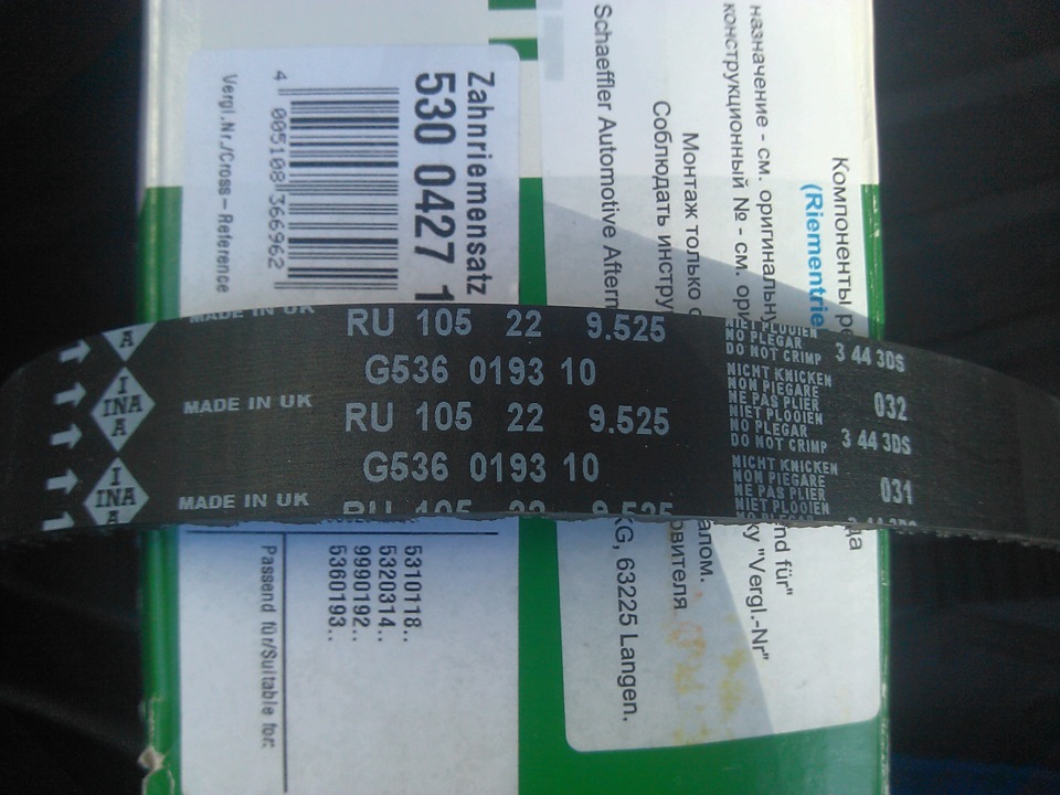 Комплект ГРМ — Hyundai Elantra (3G), 1,6 л, 2006 года | запчасти | DRIVE2