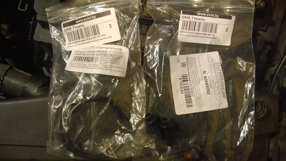 N90945002 Болт крепежный M7x21.5 с внутренним шестгранником VAG: VAG ...