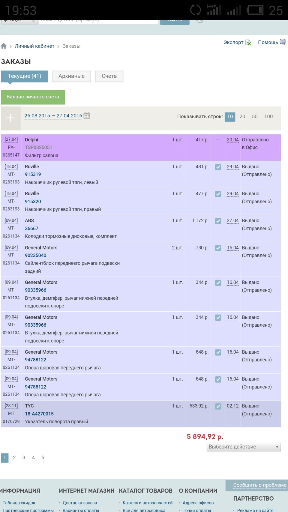 90335966 Сайлентблок переднего рычага GM | Запчасти на DRIVE2