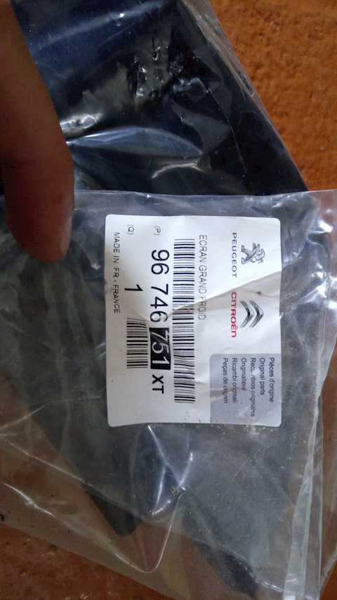 96746751XT Заглушка переднего бампера Peugeot Citroen | Запчасти на DRIVE2