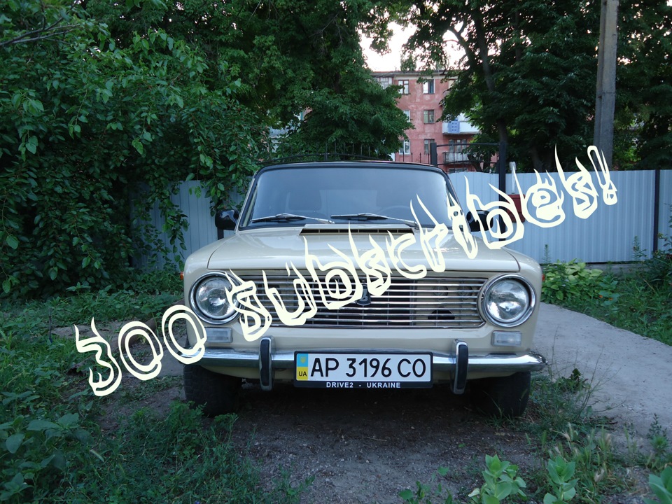 Запись №39: 300 Спартанцев! :) — Lada 2101, 1,6 л, 1973 года | другое | DRIVE2