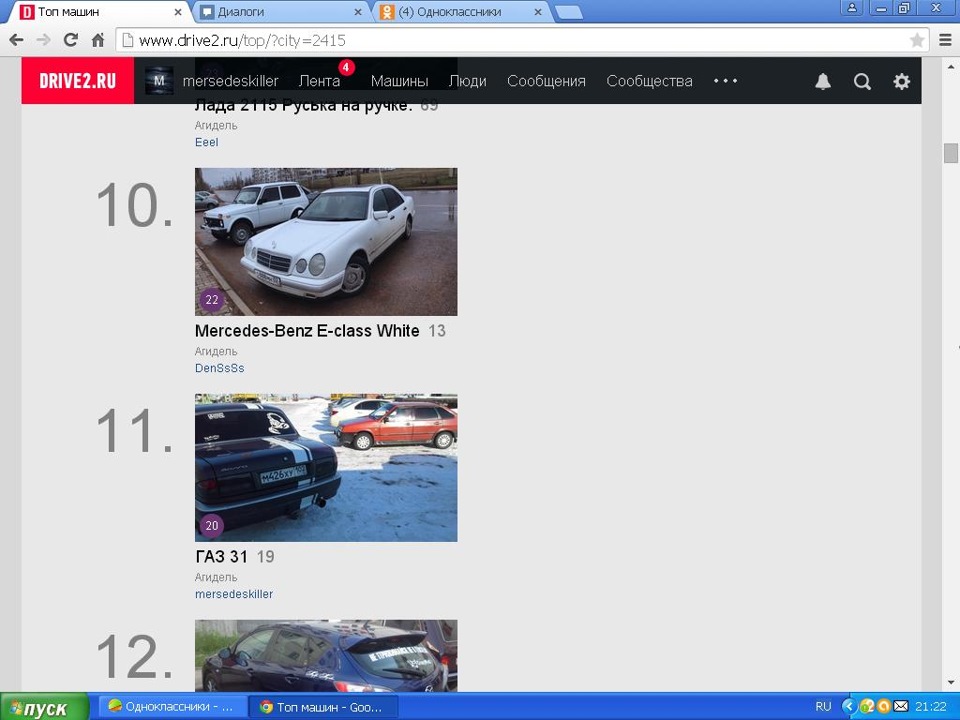 рейтинг — ГАЗ 3110, 2,4 л, 2001 года | наблюдение | DRIVE2