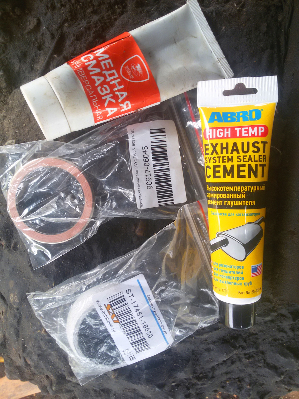 9091706045 Прокладка, труба выхлопного газа TOYOTA LEXUS | Запчасти на ...