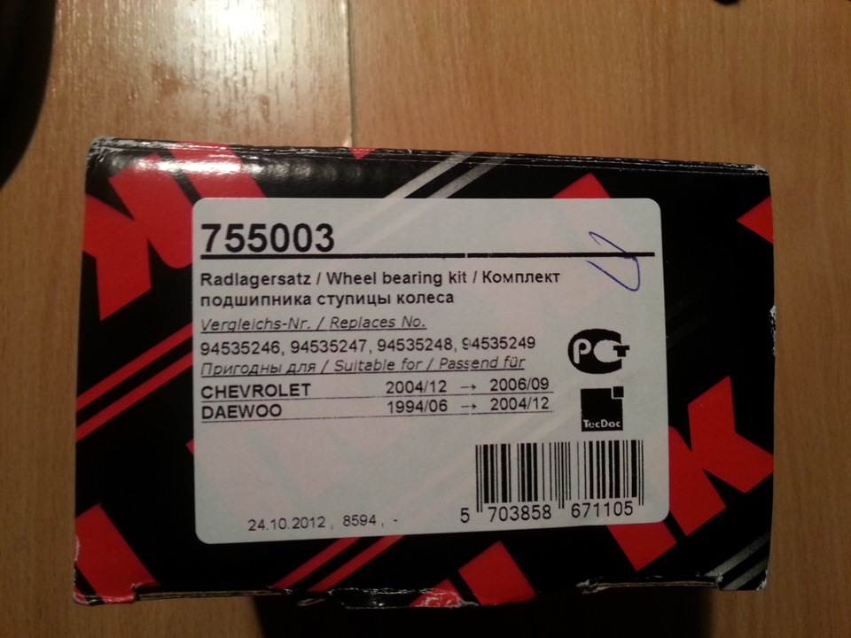 94535247 Подшипник ступицы GM | Запчасти на DRIVE2