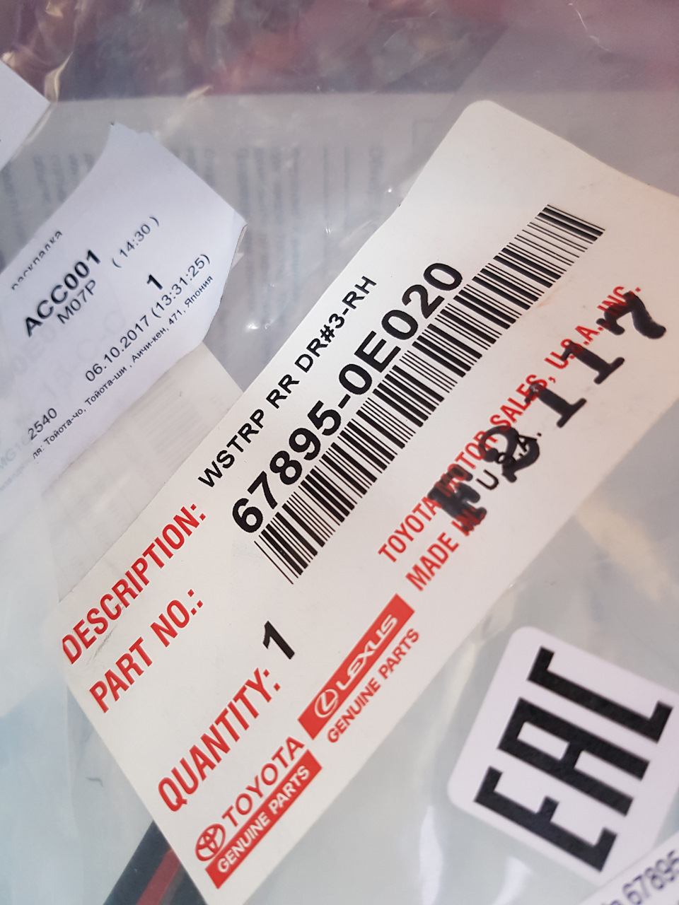 678950E020 Уплотнитель TOYOTA LEXUS | Запчасти на DRIVE2