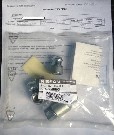 KE40989951 Секретка на колёса NISSAN INFINITI | Запчасти на DRIVE2