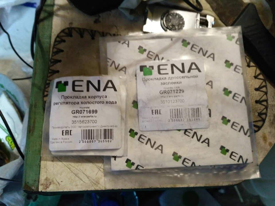 Чистка заслонки и датчика ХХ, а также прошприцевал крестовину кардана ...